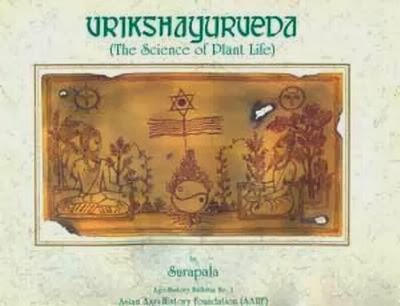 Vrikshayurveda or the science of plants | HINDUISM AND SANATAN DHARMA